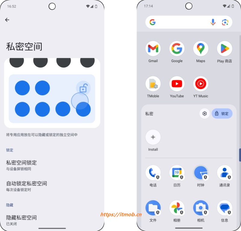 Android 15 新功能和 API 详解：Private Space/私密空间功能简介 - ITmob